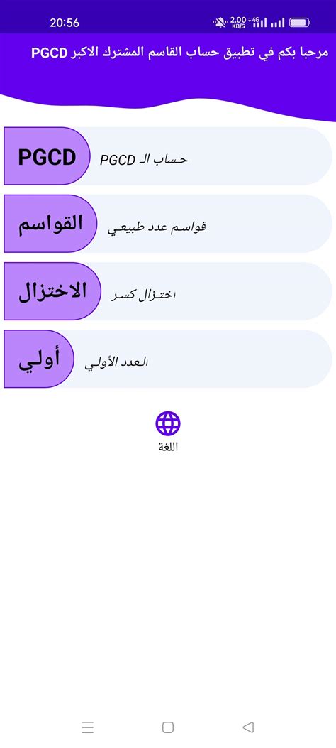 Pgcd Calc Apk For Android Download