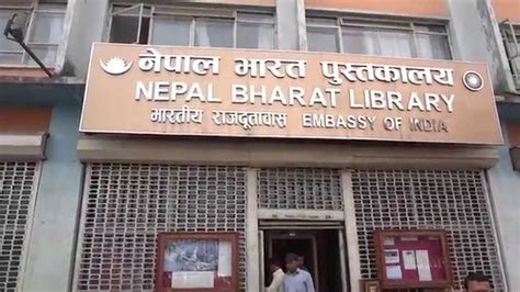 Nepal Bharat Library Literature Hub Of Kathmandu Youtube