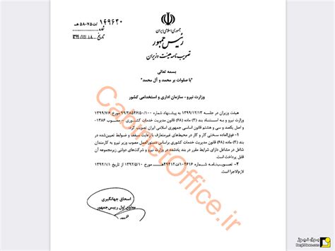 مصوبه فوق العاده سختی کار کارمندان صنعت آب و برق ابلاغ شد