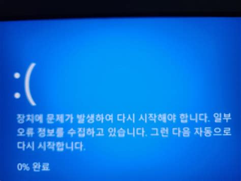 컴퓨터가 자꾸 멈추는데 뭐가 문제인가요 ㅠㅠ 디지털 컴퓨터폰it 에펨코리아