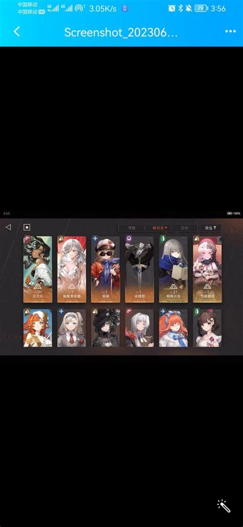 提问求教 想问下这个阵容的话2队怎么配呢六星心相选啥呢 NGA玩家社区