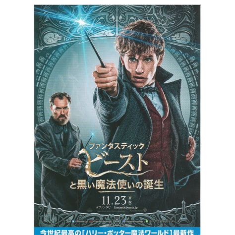 全新 Fantastic Beasts The Crimes Of Grindelwald 怪獸與葛林戴華德之罪 Eddie