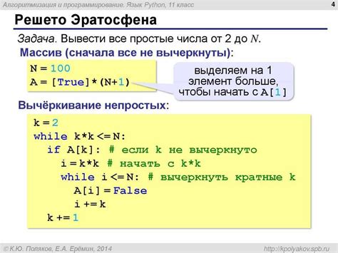 Где используется язык программирования Python Что такое Python
