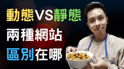 ️javascript是甚麼程式語言，有甚麼用途？ 附javascript入門教學影片 梁浩賢