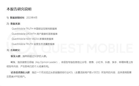 研究文章 腾讯调研云