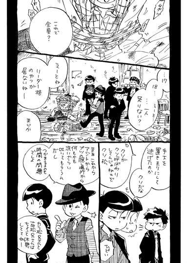 マフィア十四松と彼女の話 KURO