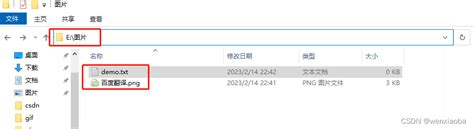 Python之selenium的switchtoselenium Switch To Csdn博客