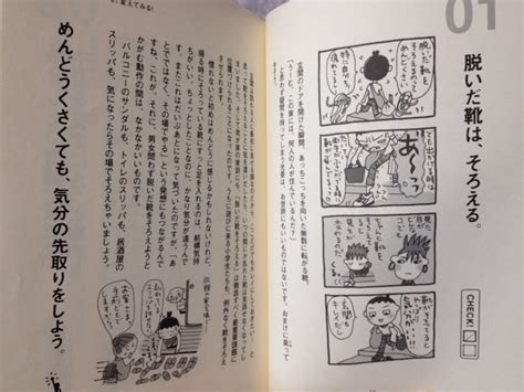 キッパリ―たった5分間で自分を変える方法 By【奈良住】読書リスト）
