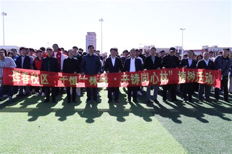 延边大学珲春校区开展手植一株绿共铸同心林植树活动 延边大学珲春校区