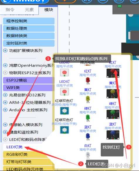 小学生学arduino第一弹 初始linkboylinkboy编程初步入门 Csdn博客 小学生学arduino第一弹 初始linkboylinkboy编程初步入门 Csdn博客