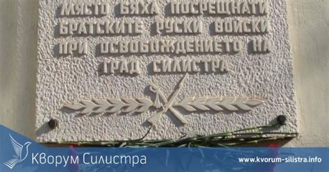 До края на месеца в Силистра ще бъдат отбелязани три исторически събития Кворум Силистра