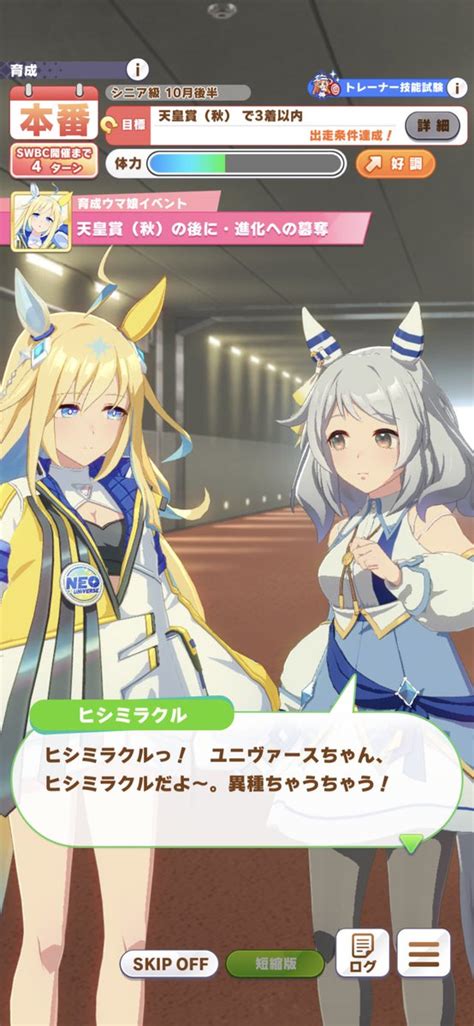 あそう on Twitter あとヒシミラクルほわぁ族なんだけどメジロブライトとは全然違いそうねこれ
