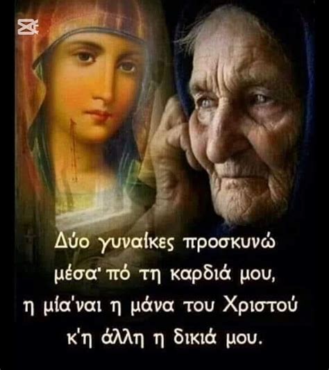 Χρόνια πολλά σε όλες τις Μανούλες Να τις τιμάτε και να τις αγαπάτε γιορτή Youtube