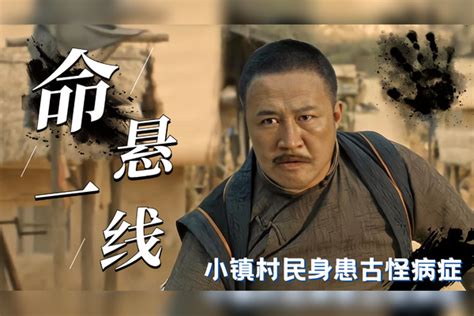 黄河巨蛇事件小镇村民身患古怪病症救世大侠又身处何方呢