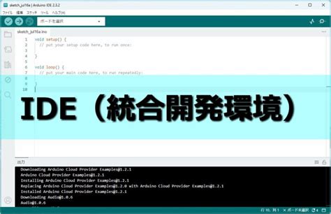 Arduino 入門2 Lesson 03 【インストール編 Ide2xx】 おもろ家