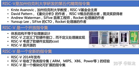 risc v技术简介（1） 知乎