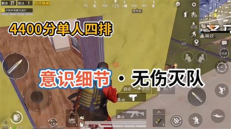 和平精英：顶尖听声辩位教学，极限1v4实战教你轻松灭队，这要好好学！高清1080p在线观看平台腾讯视频