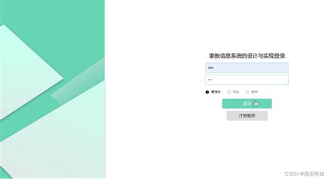 计算机毕业设计springboot家教信息系统的设计与实现94nj79【附源码】 Csdn博客
