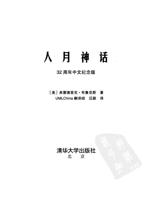 图书馆 娱乐阅读人月神话