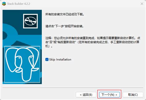 Windows安装postgresql169 技术栈