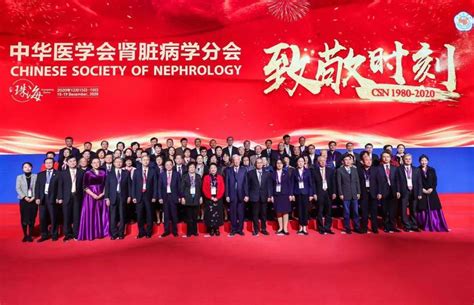 肾脏病专家王笑云教授荣获中华医学会肾脏病学分会杰出贡献专家称号 搜狐大视野 搜狐新闻