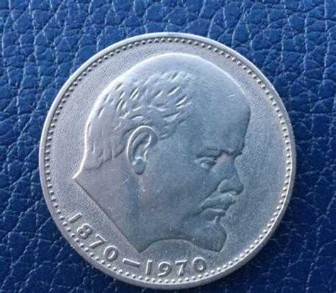Монета один рубль СССР с В.И. Лениным 1870-1970 | Festima.Ru ...