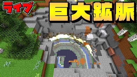 スカルン鉱床採掘ライブ4 マイクラMOD超自然と闘うサバイバルHeatandClimateMOD YouTube