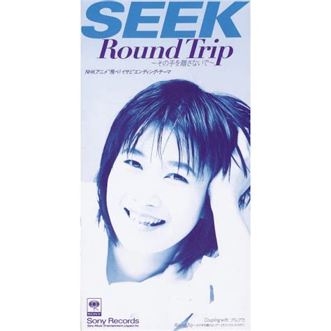 round trip youtube music