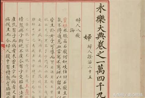 2萬餘冊的永樂大典為何僅存800卷僅他1人就偷盜百餘冊 每日頭條