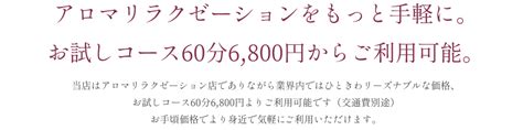 京都・滋賀で出張アロママッサージなら～アロマspa風雅堂～