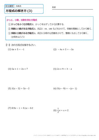 中学一年生 数学 方程式 中学一年生 数学 方程式 無料の印刷可能な資料