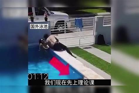 国外男子教女子游泳方法有些独特 游泳 女子 男子