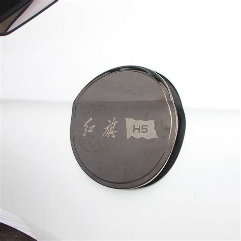 红旗h5油箱多少升 有驾