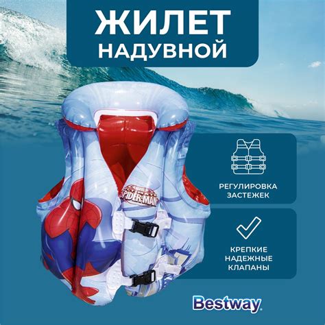 Надувной жилет для плавания "Человек Паук" 51х46 см Bestway купить по ...