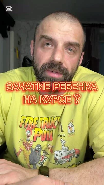 Зачатие ребенка на курсе можно бодибилдинг гзт тесто курс фарм зачатие беременность