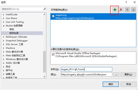 使用baget搭建私有nuget服务器 习习的自留地