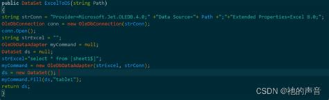 C读取excel的方法 Csdn博客