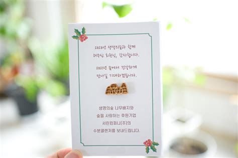 생명의숲 나무 배지 핀 버튼 게으른 나무