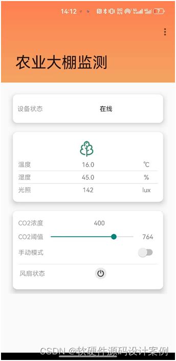 基于stm32云平台a30农业大棚（开发板）物联网嵌入式软硬件开发单片机毕业源码案例设计基于stm32的智能大棚的一些关键技术是怎么实现的