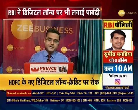 HDFC Bank New Credit Card Issuance Digital Launched Banned By RBI Zee Business