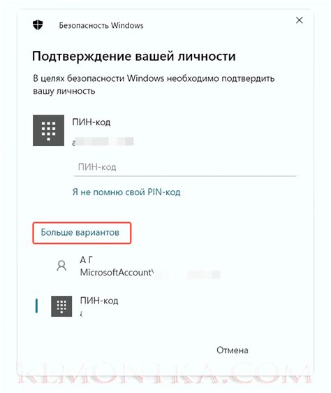 Как убрать пароль в Windows 11 РЕМОНТКА