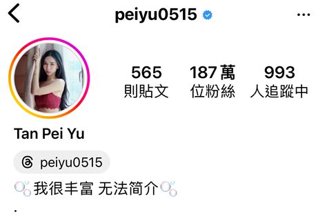 正妹 不科學 Beauty 表特快照