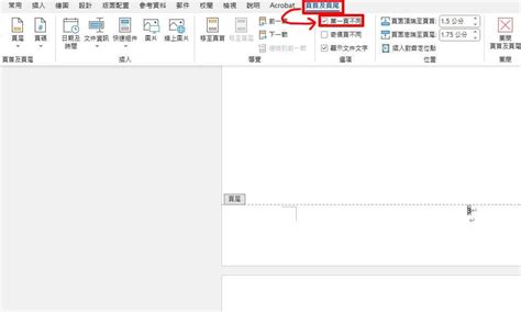 Word插入頁碼應該怎麼做，步驟簡單添加頁碼