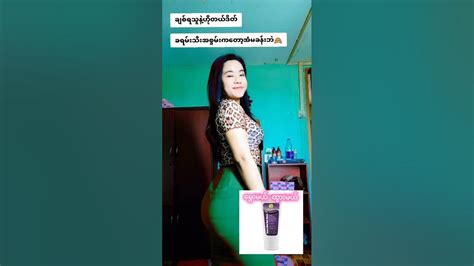 လော် မွှေးပီးထွားနေတော့ ဟိုတယ်ဒိတ်မှာ အရမ်းအဆင်ပြေနေရော ခရမ်းသီးဆပ်ပြာတစ်ဗူး၂၂၅၀၀မှာဖို့