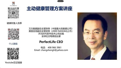 主动健康管理： 如何赚健康 20240316 Youtube