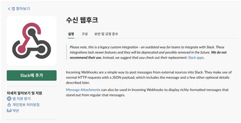 Aws Lambda로 Slack Github 연동하기수많은 Error를 곁들인