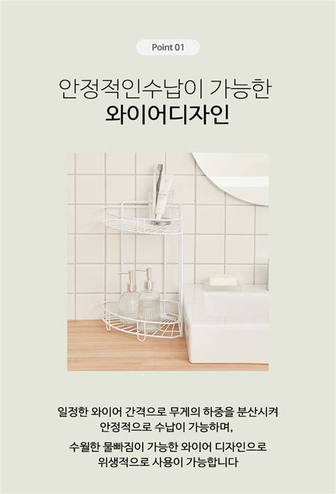 팬쉐이프 욕실 코너 선반 2단 스텐 한샘몰