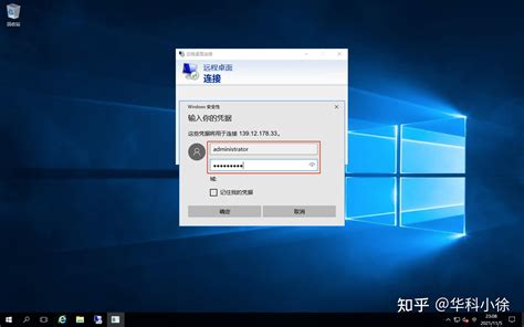 苹果mac Os系统使用动态远程桌面详细教程 知乎