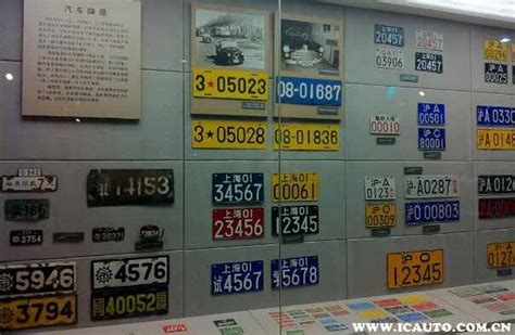 上海车牌号字母代表沪A沪B沪C沪D区别 全国车牌照地区怎么分 实验室设备网