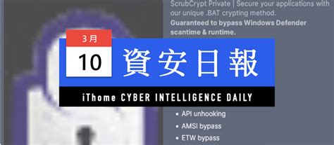 【資安日報】3月10日，sonicwall的ssl Vpn設備遭到中國駭客鎖定、oracle Weblogic Server被用於挖礦
